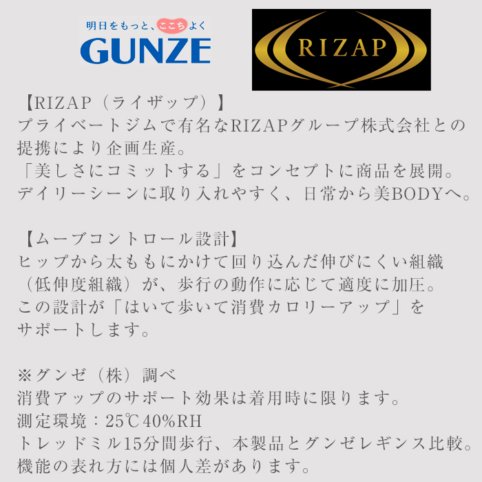【楽天市場】【本日ポイント15倍】RIZAP グンゼ RZF401 10分丈 着圧レギンス フルレングス インナー [1枚 3枚 ] M L LL 黒 ブラック 大きいサイズ レギンス パンツ ...