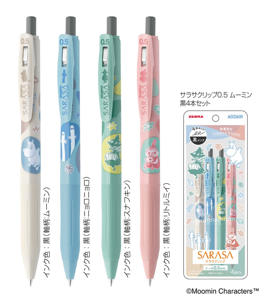 【楽天市場】4柄セット ケース入 サラサクリップ0.5 数量限定 ムーミン JJ29-MM-4C 黒インク SARASA CRIP05 Moomin ノック式ジェルボールペン ボール径0 ...