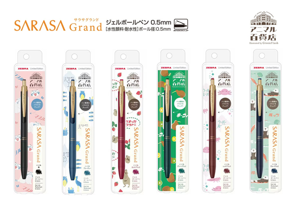 【楽天市場】サラサグランド0.5 ビンテージカラーインク限定アニマル百貨店コラボデザイン P-JJ57-GF3 ノック式ジェルボールペン SARASA Grand ボール径0.5mm ...