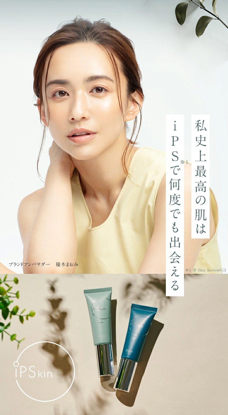 【楽天市場】【ポイント20倍】【公認店】 Ooka iPスキンバランサー 25mL 美容液 iPS細胞培養上清液 植物由来幹細胞 成長因子 サイトカイン エクソソーム ハーブウォーター ゆらぎ ...