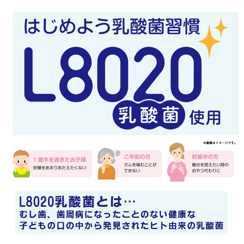 【楽天市場】【ポイント5倍】お買い物マラソンL8020 ラクレッシュPRO タブレット 90粒 × 1歯科専売 歯科用 乳酸菌 ラクレッシュ プロ PRO ラクレッシュプロ 口内 口腔内 環境 ...